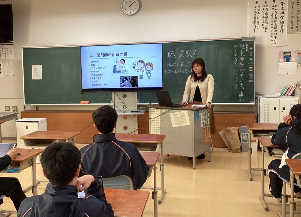 第1学年で職業教室を行いました。【1学年】｜群馬大学共同教育学部附属中学校